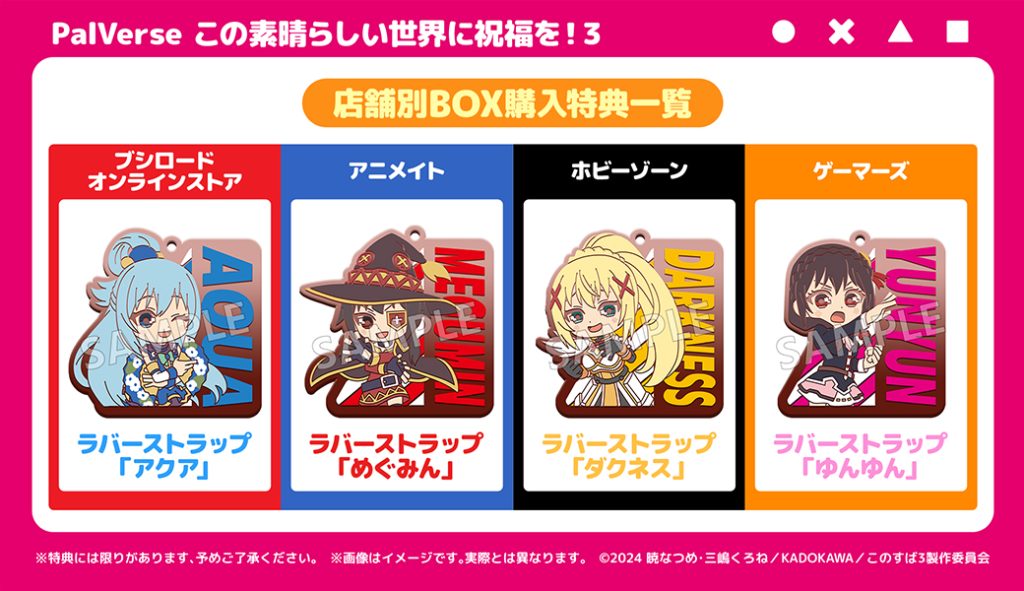 PalVerse この素晴らしい世界に祝福を！3 7月5日(金)から予約受付開始 | PalVerse公式サイト