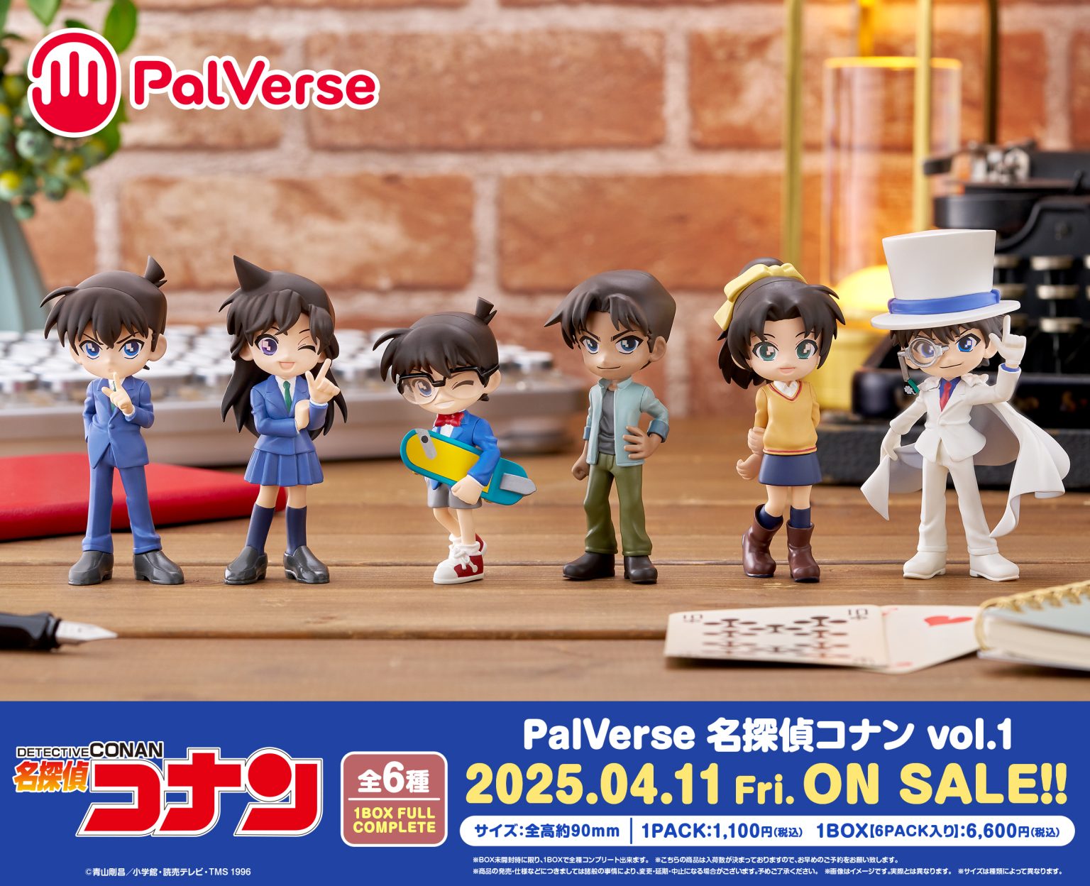 PalVerse 名探偵コナンvol.1が2024年10月18日(金)から予約受付開始! | PalVerse公式サイト