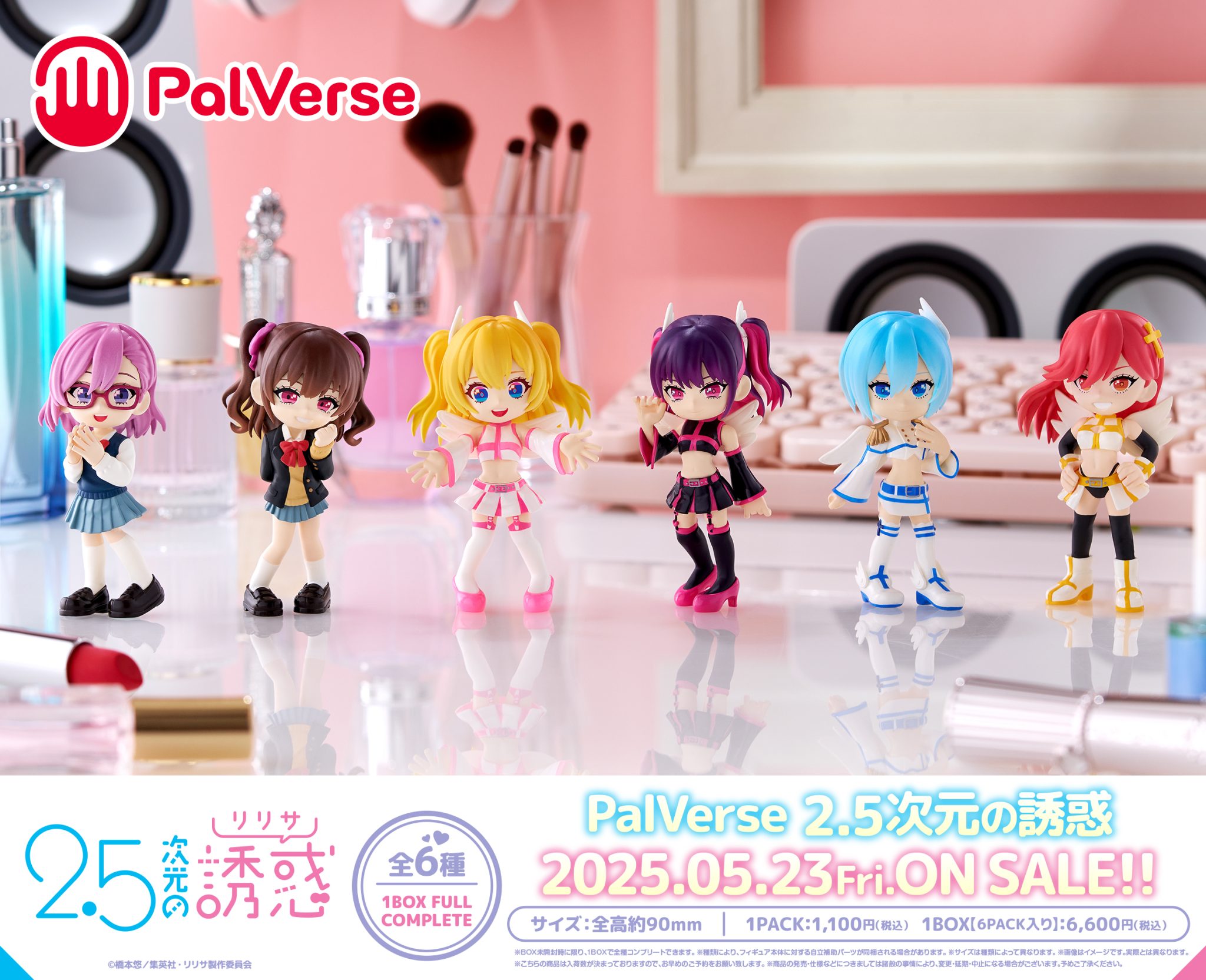 PalVerse 2.5次元の誘惑が2024年11月15日(金)から予約受付開始! | PalVerse公式サイト