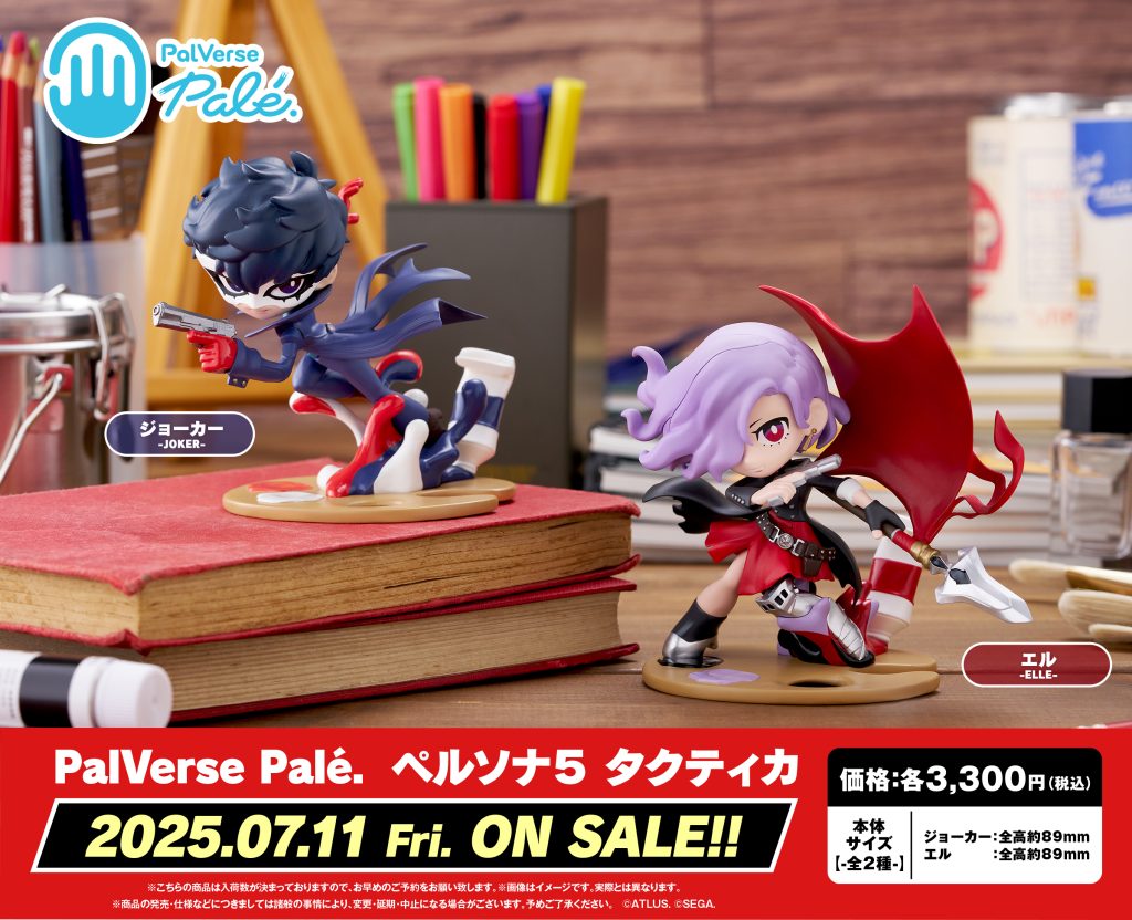 PalVerse/PalVerse Palé. ペルソナ3 リロードとPalVerse Palé. ペルソナ5 タクティカ11月29日(金)予約受付開始！ | PalVerse公式サイト