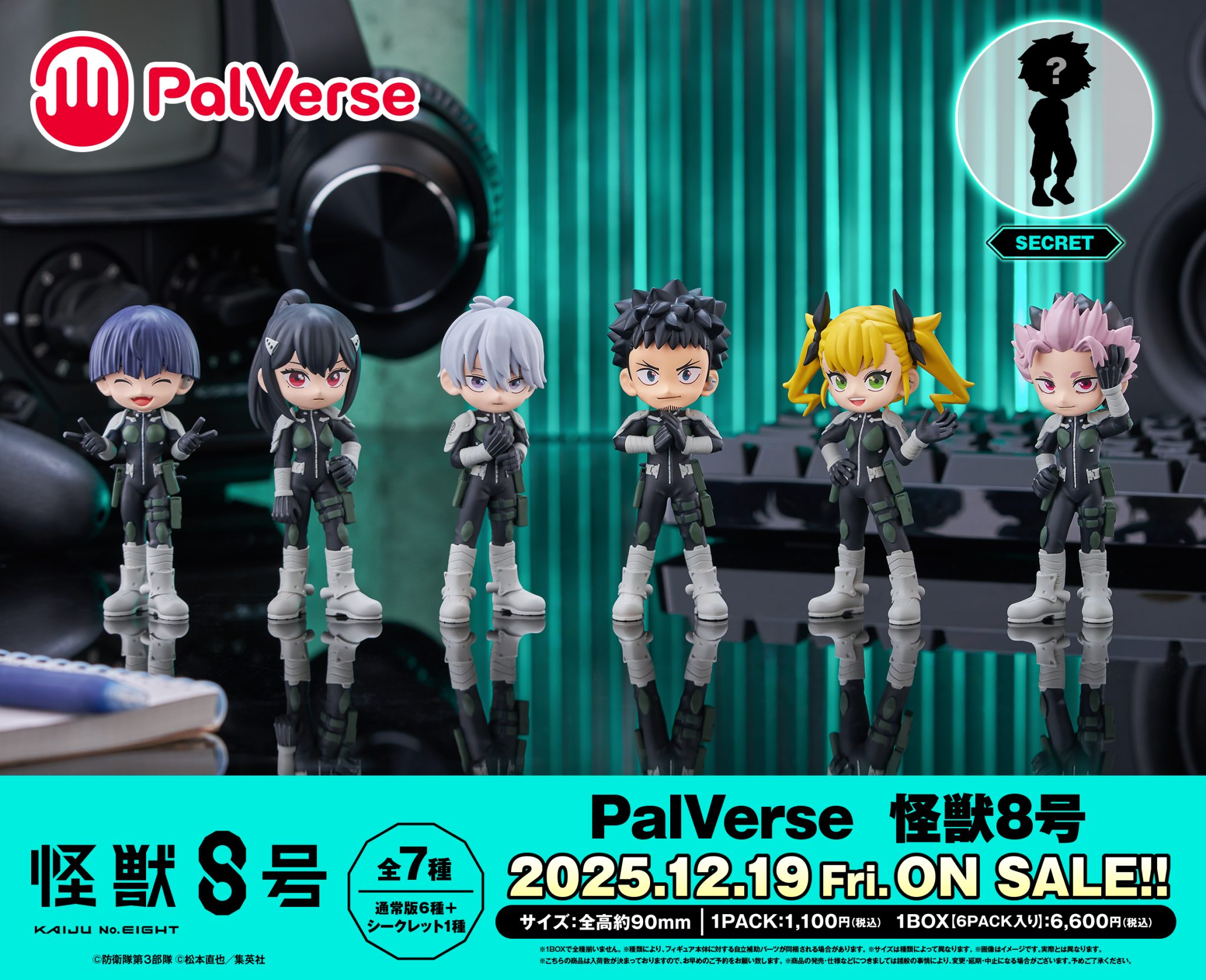 PalVerse 怪獣8号 7月25日(金)から予約受付開始！ | PalVerse公式サイト