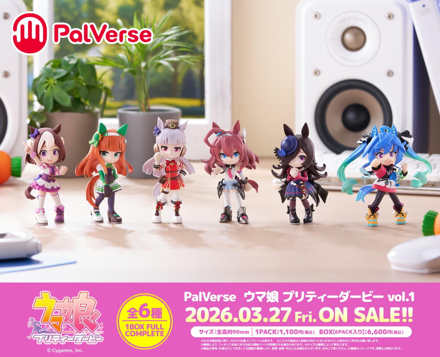 PalVerse ウマ娘 プリティーダービー vol.1 10月3日(金)から予約受付開始！ | PalVerse公式サイト